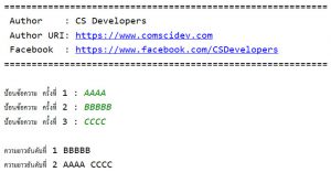 โค้ด Python รับค่าข้อความ 3 ค่า แล้วแสดงผลจากค่าที่มีความยาวมากที่สุด ...